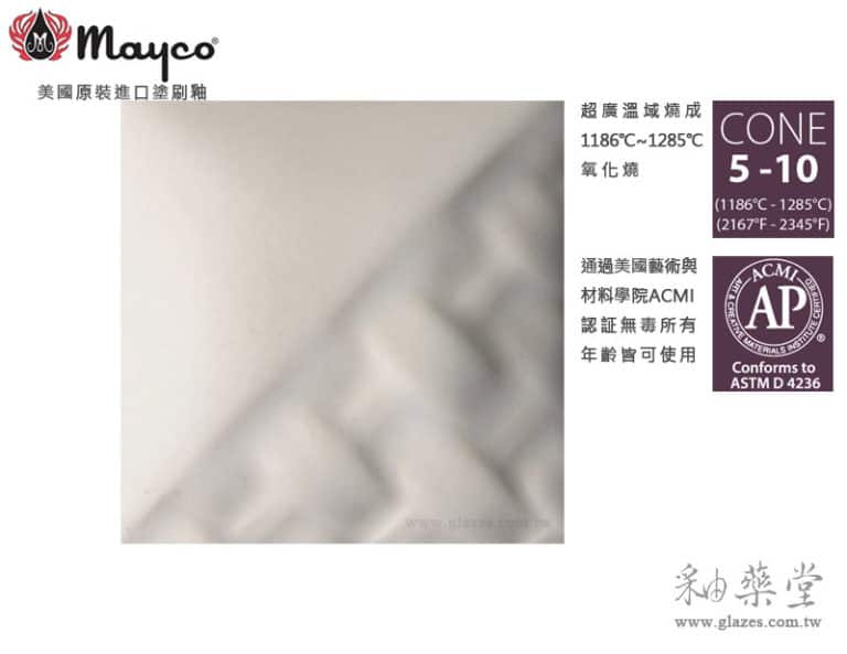 Mayco Stoneware 陶藝職人釉 (SW) Archives - 釉藥堂