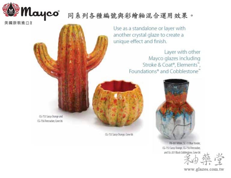 CG-756-Firecracker-鞭炮紅-Mayco叢林寶石水晶釉藥 - 釉藥堂