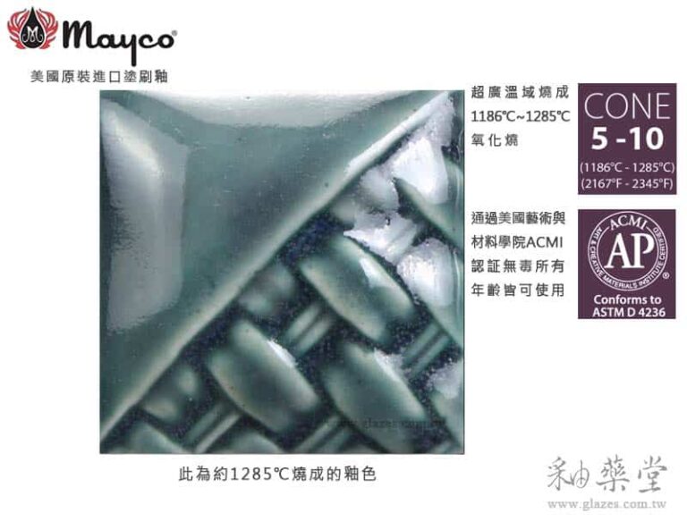 SW-212 Peacock-孔雀藍釉-Mayco陶藝職人釉藥 - 釉藥堂