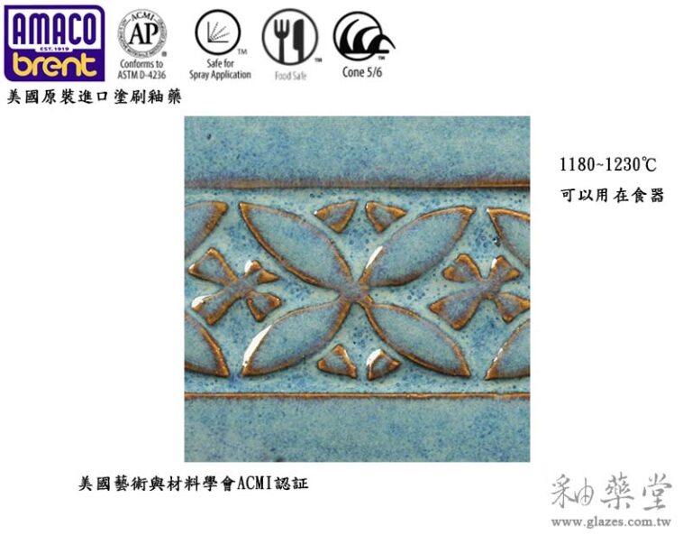 PC-20-Blue Rutile-藍色金紅石-AMACO陶瓷藝術釉藥 - 釉藥堂