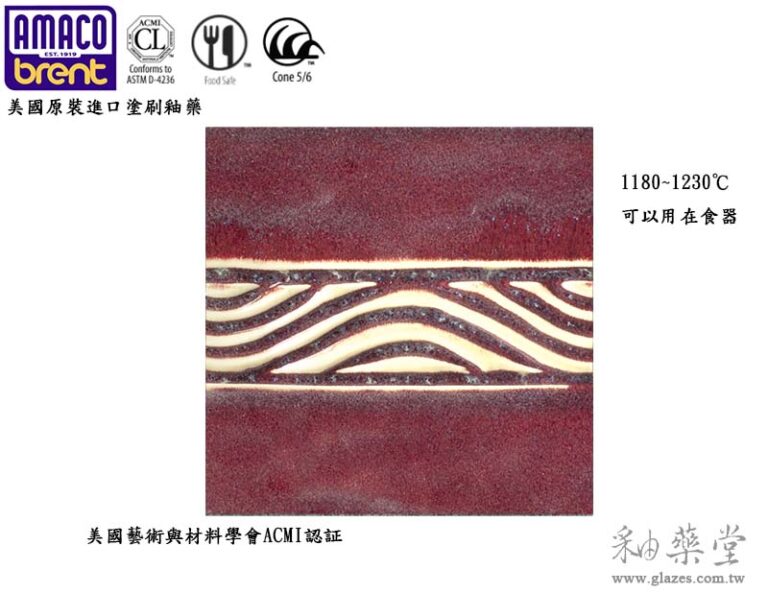 PC-70-Copper Red-銅紅-AMACO陶瓷藝術釉藥 - 釉藥堂