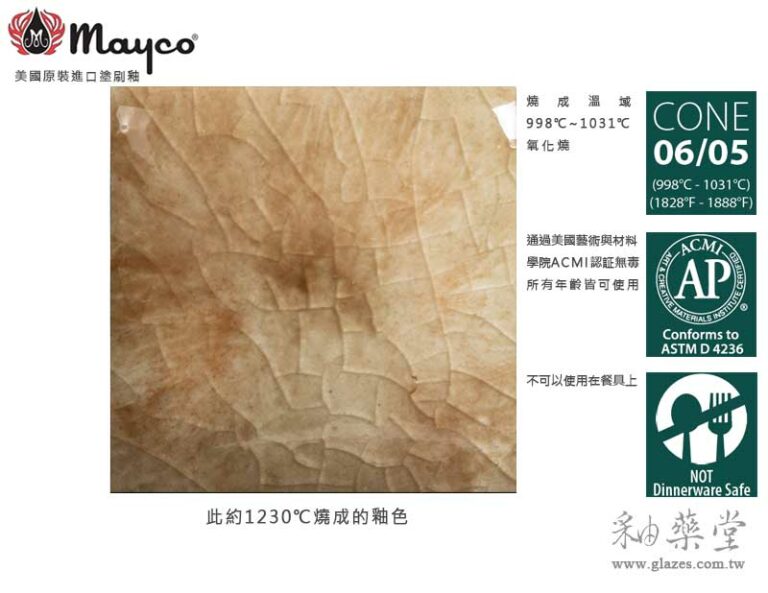 CG-795-YADRO PRINT-核爆褐-Mayco叢林寶石水晶釉藥 - 釉藥堂