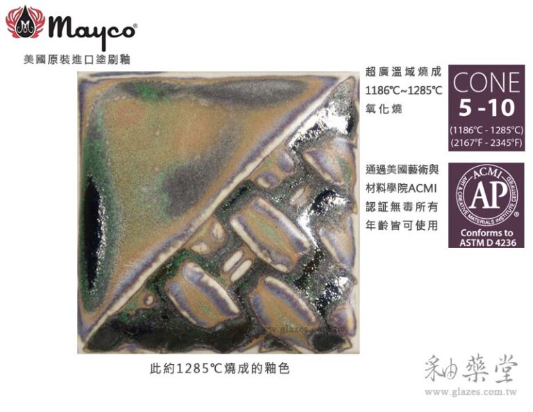 SW-185-RAINFOREST-雨林釉-Mayco陶藝職人釉藥 - 釉藥堂
