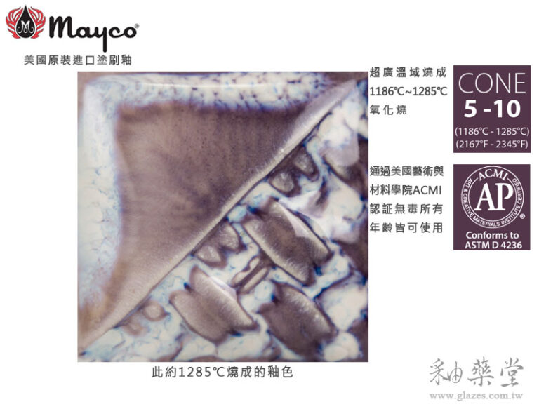 SW-214-Micro Pearl-微晶珍珠釉-Mayco陶藝職人釉藥 - 釉藥堂