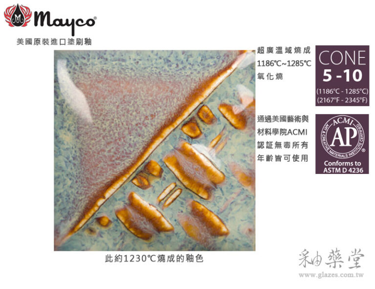 SW-219-Opal Lustre-亮光蛋白石釉-Mayco陶藝職人釉藥 - 釉藥堂